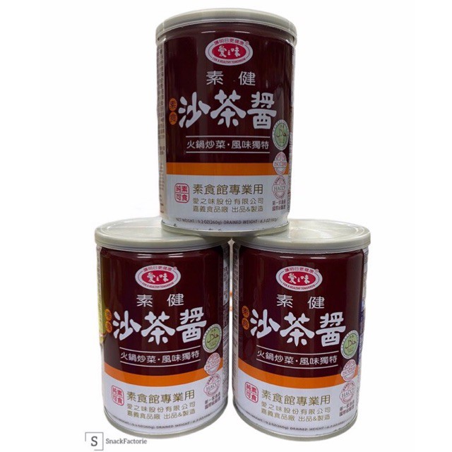 素健 沙茶酱 Soken Vegetarian Barbecue Sauce (260 gram) | Shopee Singapore