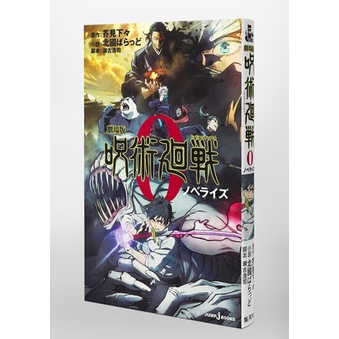 jujutsu kaisen Japanese Volumes 0-27 (jjk Hand 1) Manga Great Magic Of Devil Seal And Special ...