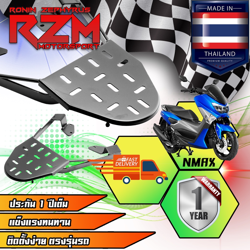 Rear Grille Seat RZM Model (First NMAX-2019)/(N-MAX NEW Year 2020 ...