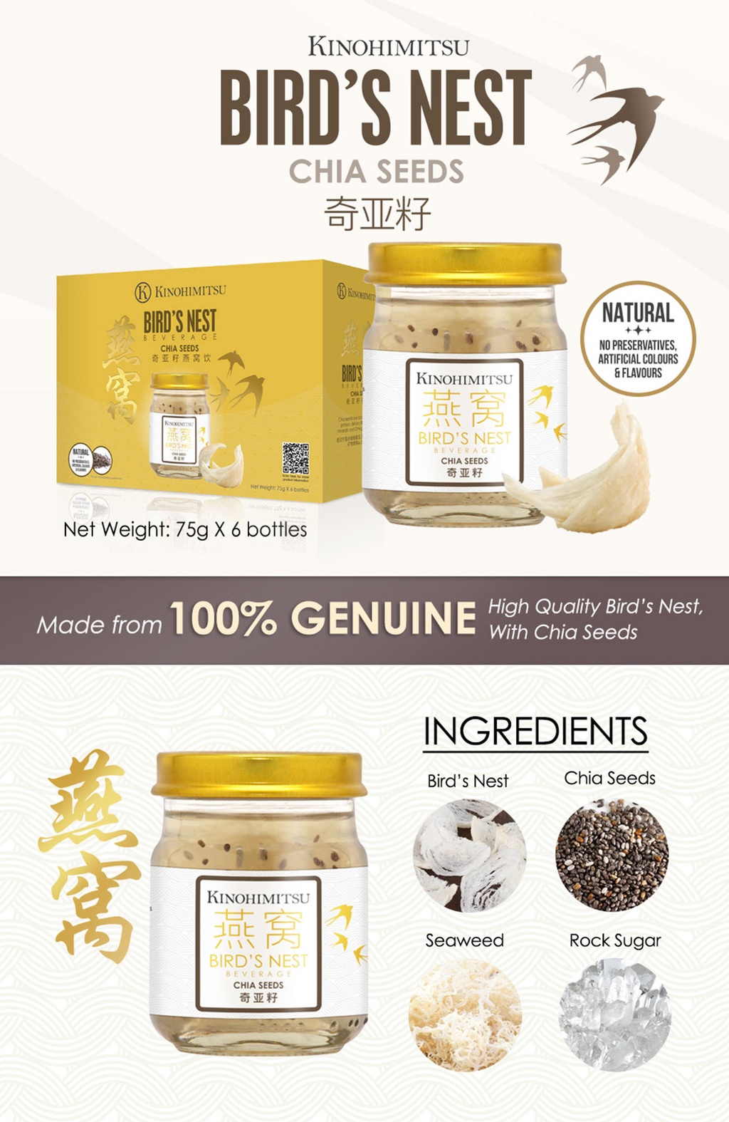 Kinohimitsu Bird's Nest With Chia Seeds 75ml - Ready-to-Drink ...