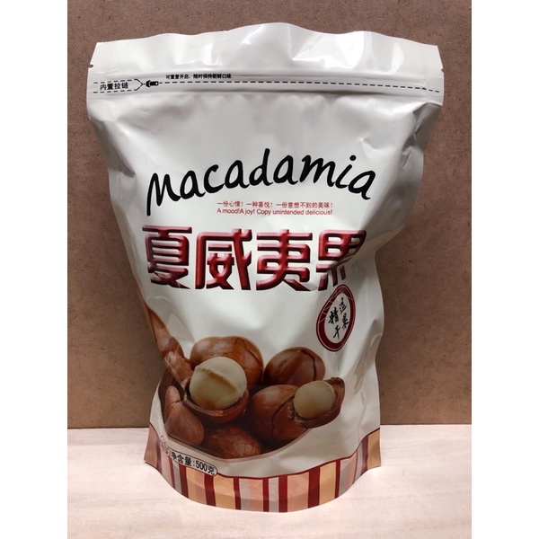 [500g/New Packaging] Macadamia Macadamia Nuts Plump Large Grain ...