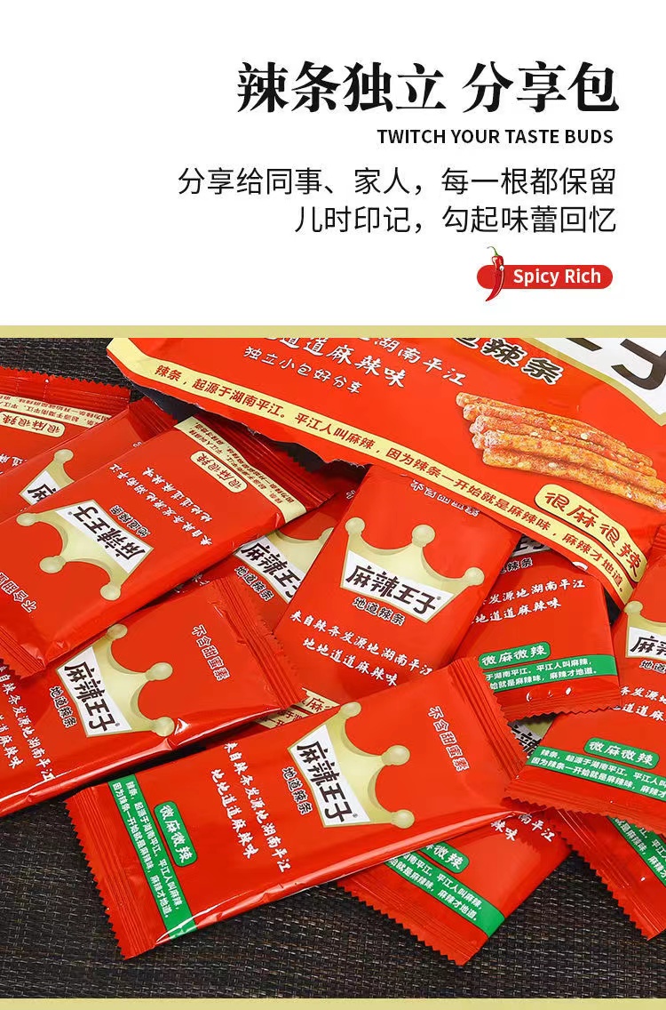 China Snacks Spicy Prince Gluten Spicy Strips China Snack Mala 麻辣王子 面筋 ...