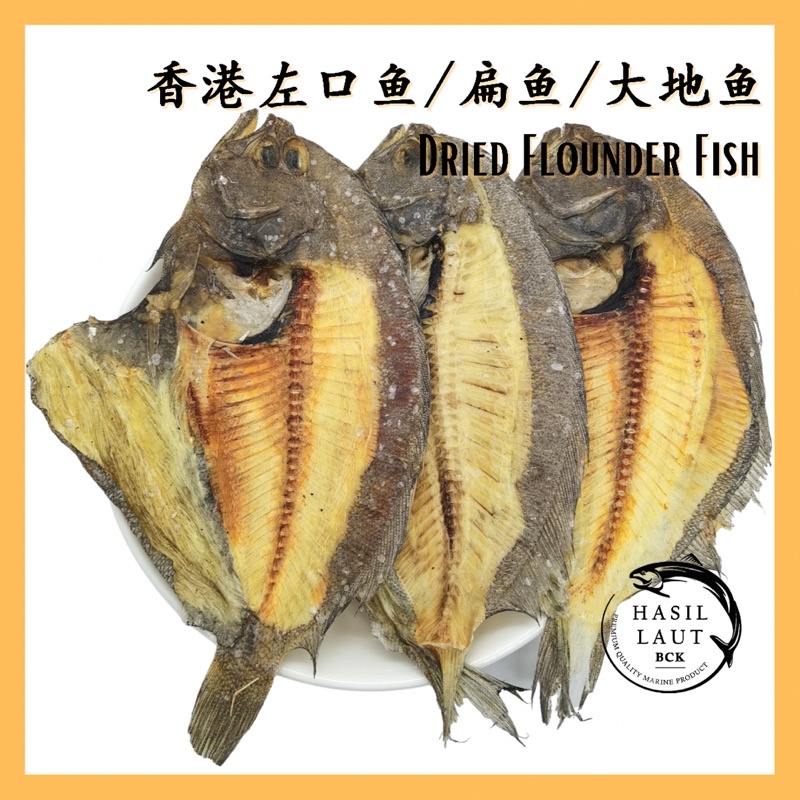 Dried Flounder Fish 香港左口鱼/扁鱼/大地鱼 (100g) | Shopee Singapore