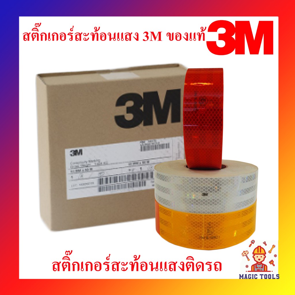 3M Reflective Sticker 1 Tape For Car Lorry Per Meter | Shopee Singapore