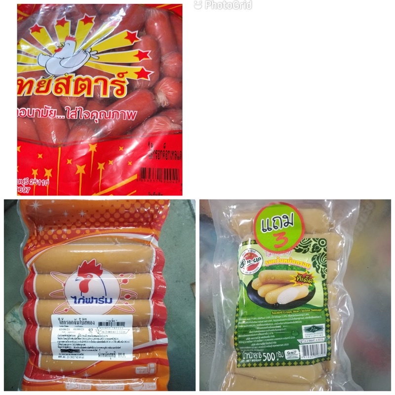 Hotdog Sosej Ayam Madu Mini 23batang , Sosej Ayam madu Emas 16btg 1kg ...