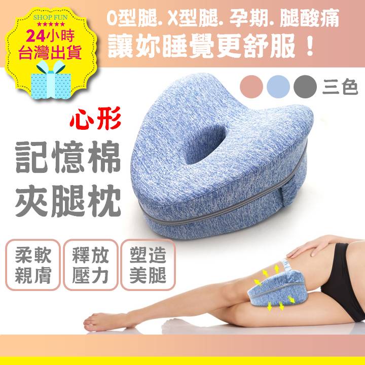 Memory Foam Heart-Shaped Leg Pillow Relaxation O-Shaped X-Shaped Knee ...