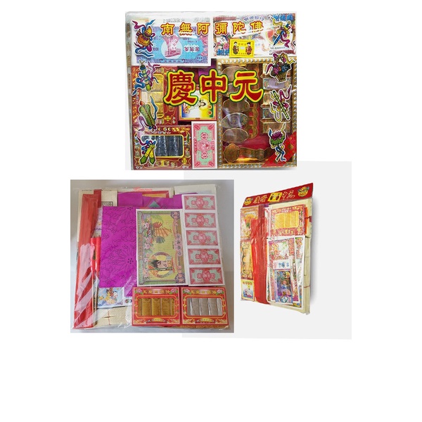 Kimzua Joss Paper_7th month Prayer_七月份盒装/包装可选择 | Shopee Singapore