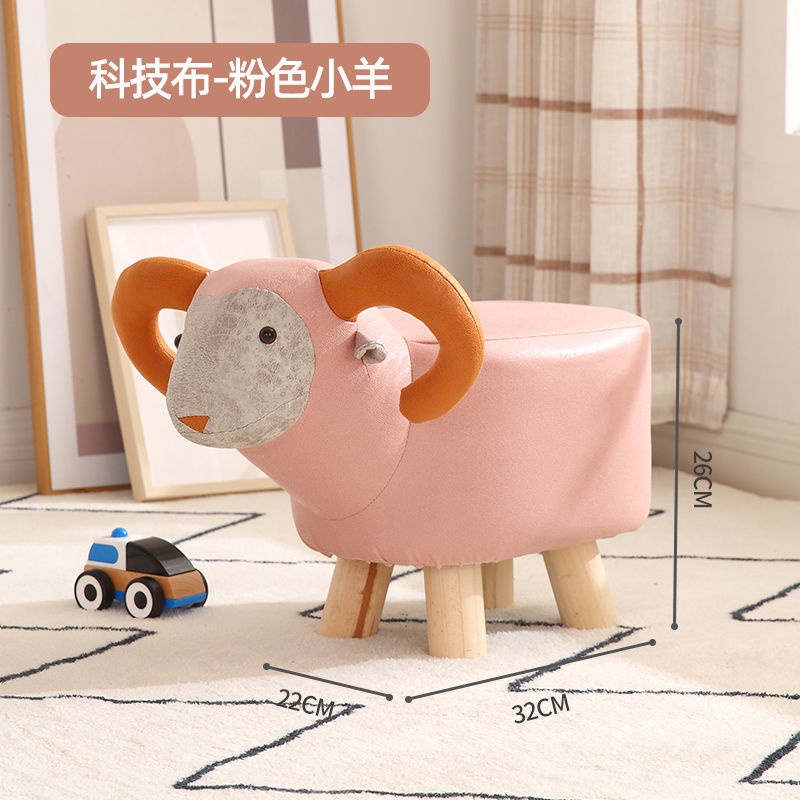 Creative Small Stool Animal Stool Fabric Small Stool Household Small ...