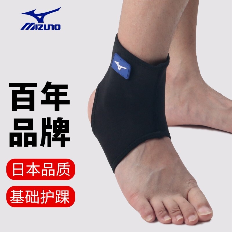 MIZUNO-Ankle Support Sports Men's and Women's Breathable Ankle ...