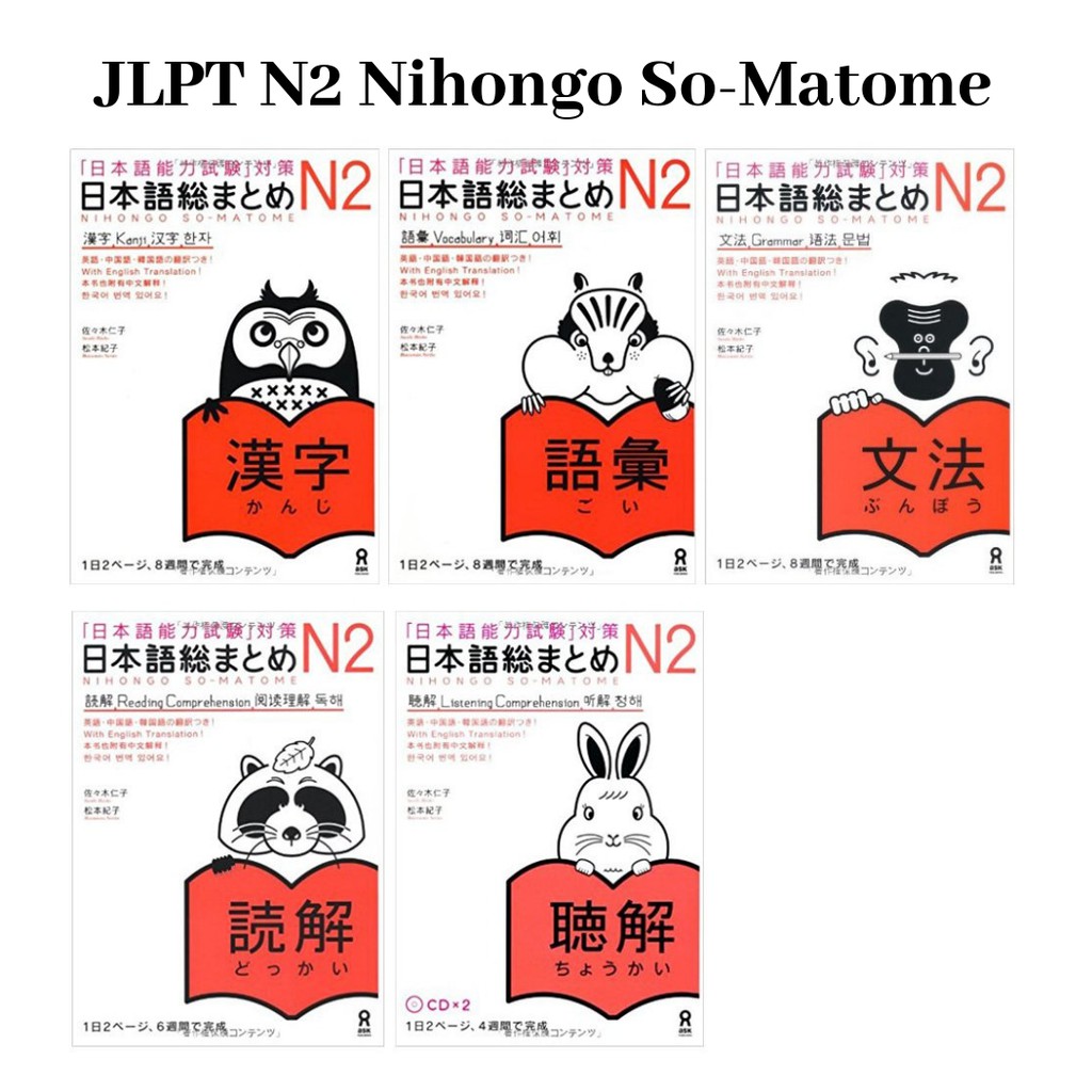 JLPT N2 Nihongo So-Matome Collection Japanese Language Study Books ...