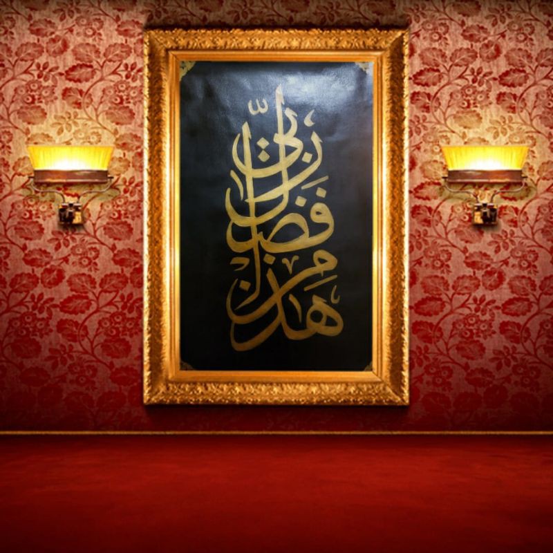 The Entirety Official Store's Arabic handwritten islamic calligraphy ...
