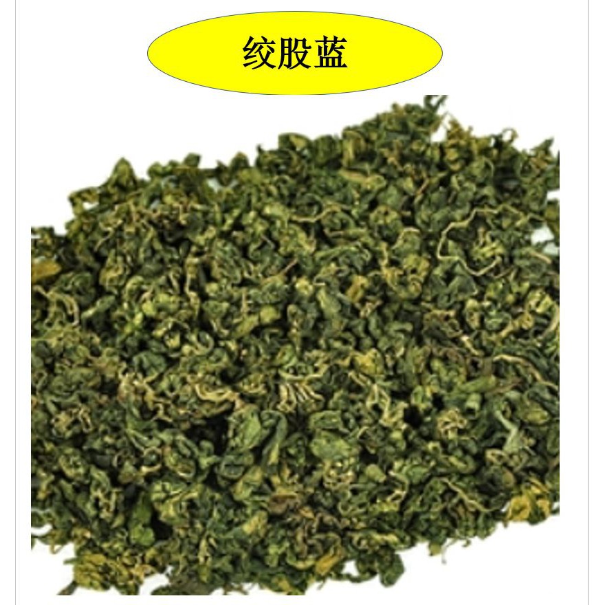 Gynostemma I Jiao Gu Lan 300g (150g/ pack x 2 packs) ★ 绞股蓝 | Shopee ...