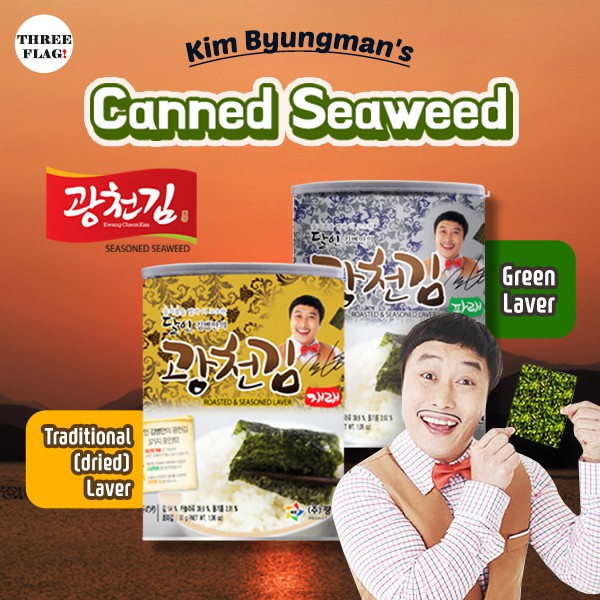 KwangCheon Kim Korean Seasoned Seaweed Laver Can 30g - Gold/Black ...