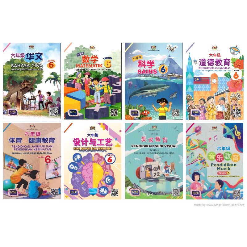 Textbook 2022 New Four Textbook Year 6 (SJKC) / 6nd Grade Chinese New ...