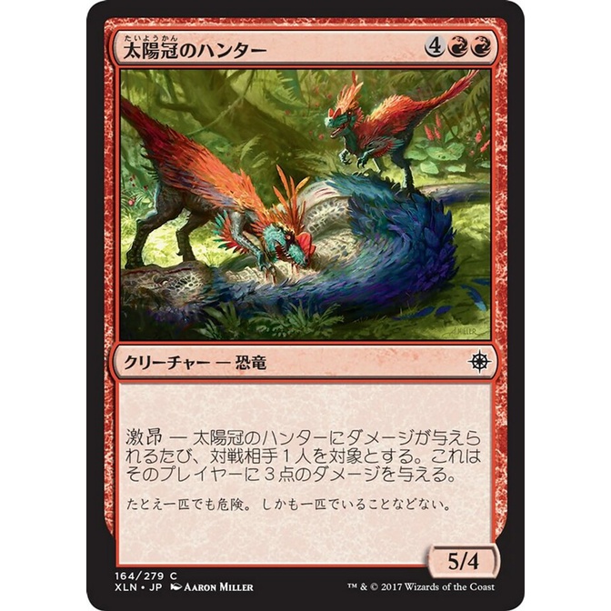Sun-Crowned Hunters Japanese - MTG Ixalan (Magic The Gathering card NM ...