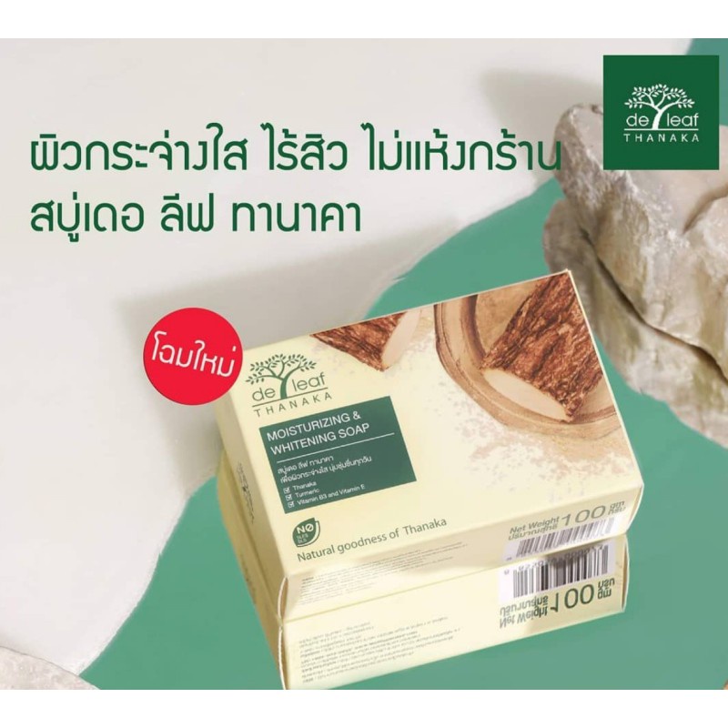 (SG) De Leaf Thanaka Moisturizing and Whitening Soap | Shopee Singapore