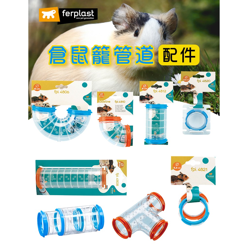 [Big Parrot Empire] Italy Feibao ferplast/Hamster Cage Pipe Expansion ...