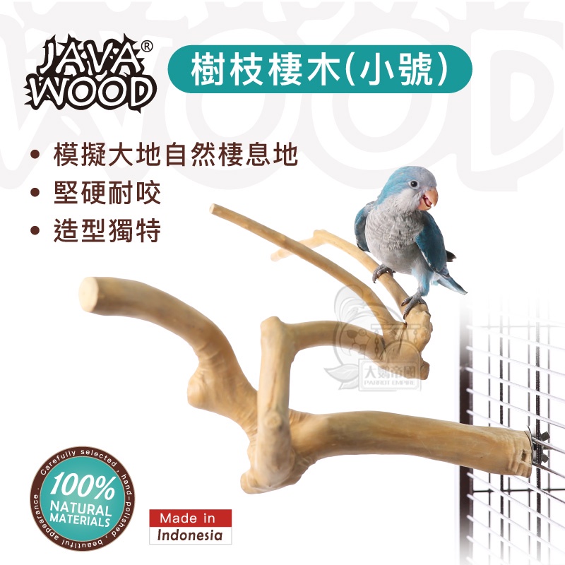[Big Parrot Empire] American JAVA WOOD/Branch Perch (Small Size ...