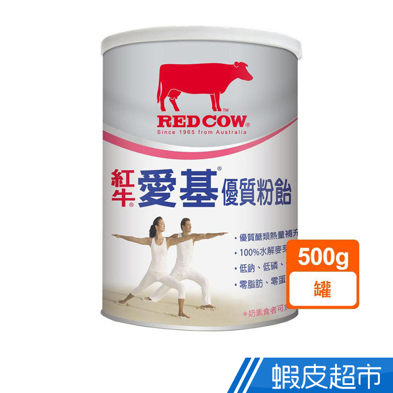 Red Cow Love Base Quality Powder Yi (500G) Shopee Straight To Send ...