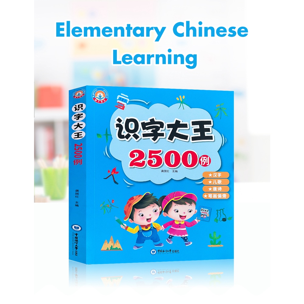 2500 Words Chinese Books Learn Pinyin Enlightenment First Grade ...