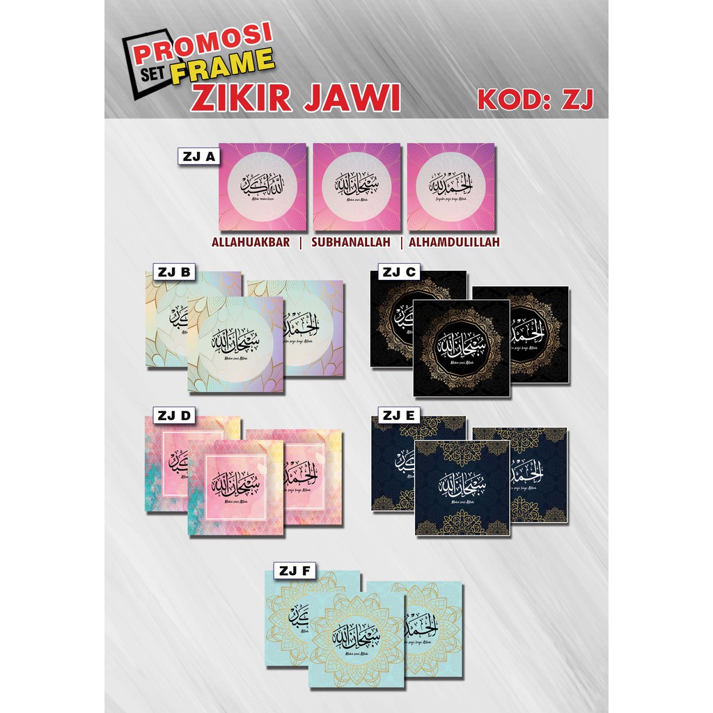 Jawi Remembrance Frame Set (Allah | Muhammad | Subhanallah) | Shopee ...
