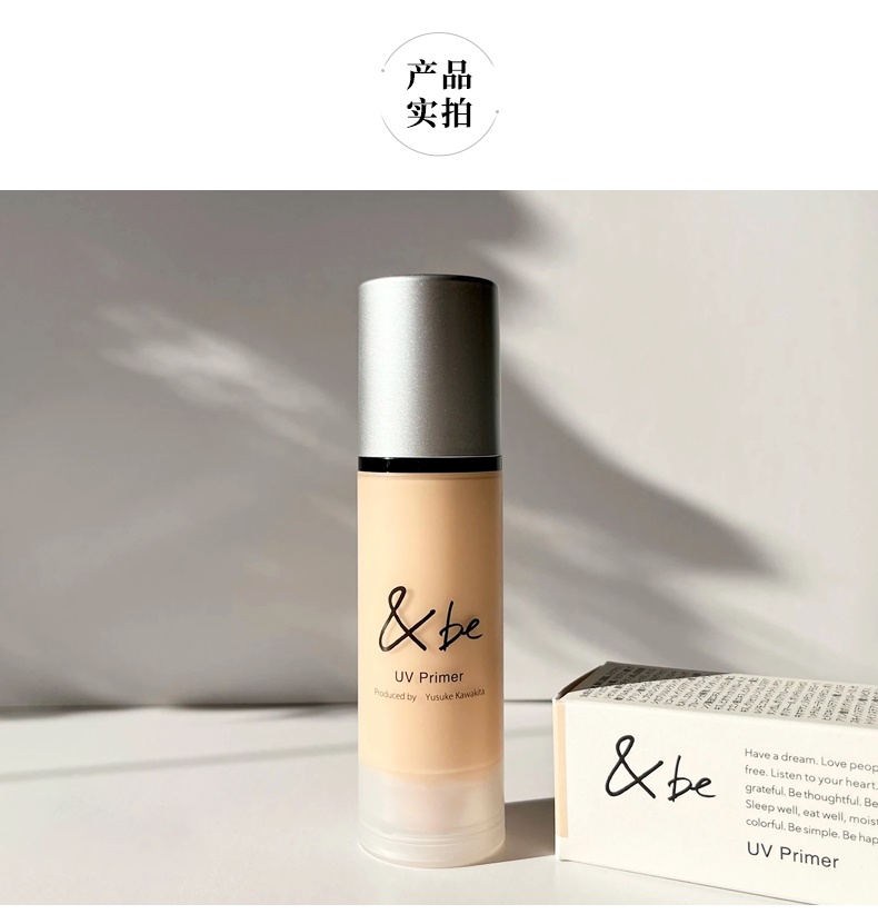 &Be Japan and Be YUSUKE KAWAKITA &Be UV Primer Foundation 36g SPF50+ PA++++ [Direct From Japan ...