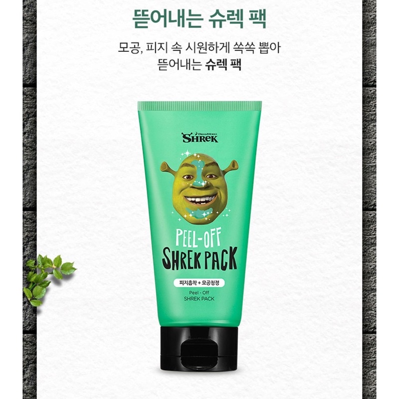 Oliveyoung Dreamworks Shrek PEEL-OFF Shrek Pack Mask.(150 gr tube ...