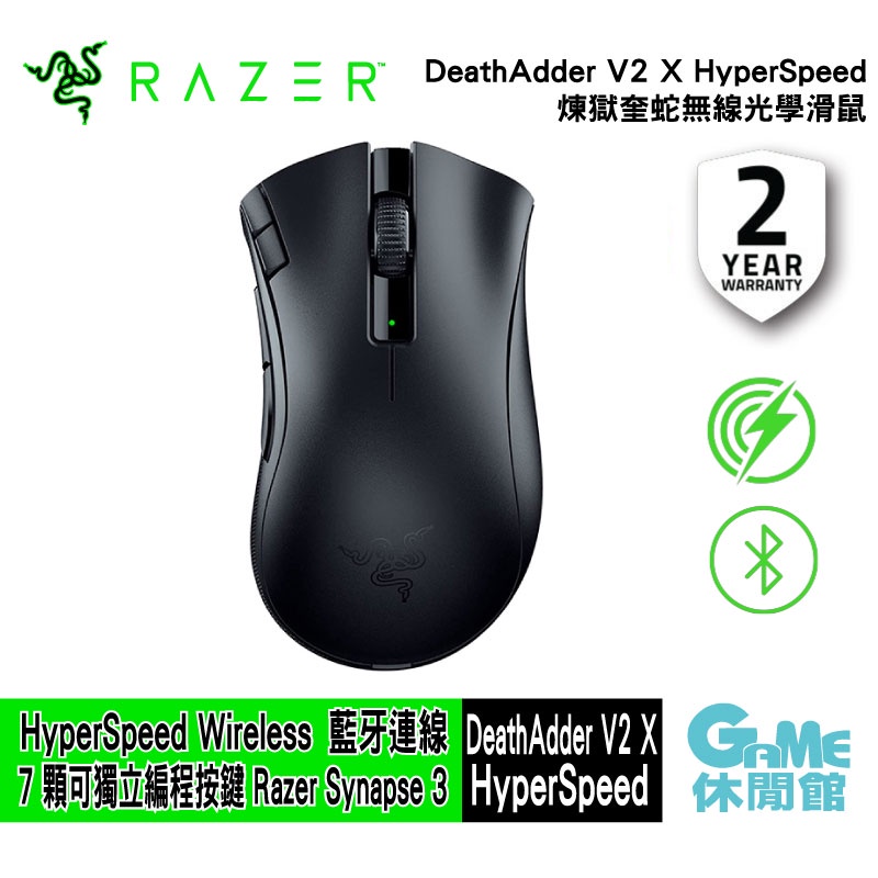 Razer DeathAdder V2X HyperSpeed Purgatory Viper Speed Edition Wireless ...
