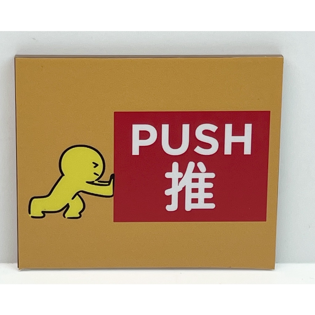 PUSH SIGNAGE For Door PULL Also Available | Shopee Singapore