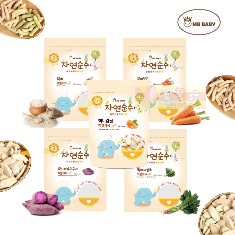 Cute BABY MB Rice Cake.rice Stick (Original Flavor/Carrot/Purple Sweet ...