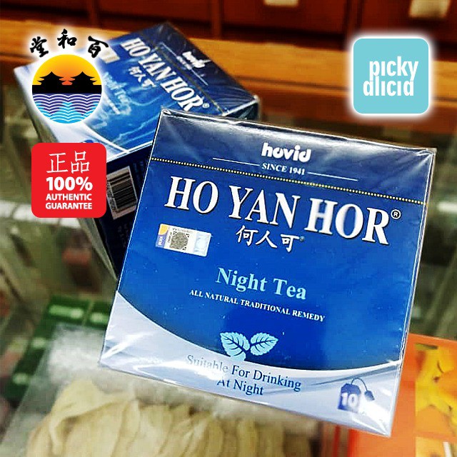 Who Can Good Night Herbal tea Ho Yan Hor Night Herbal tea (10 tea bags ...