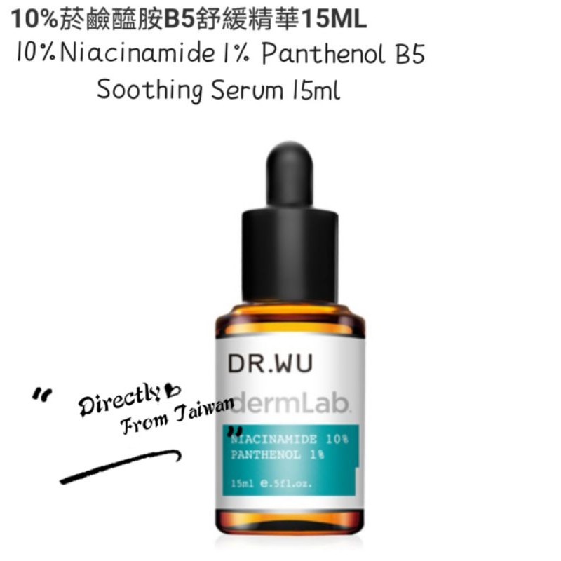 Vitamin B5 Melembap Dr Wu dermLab 10% Niacinamide + 1% Panthenol ...