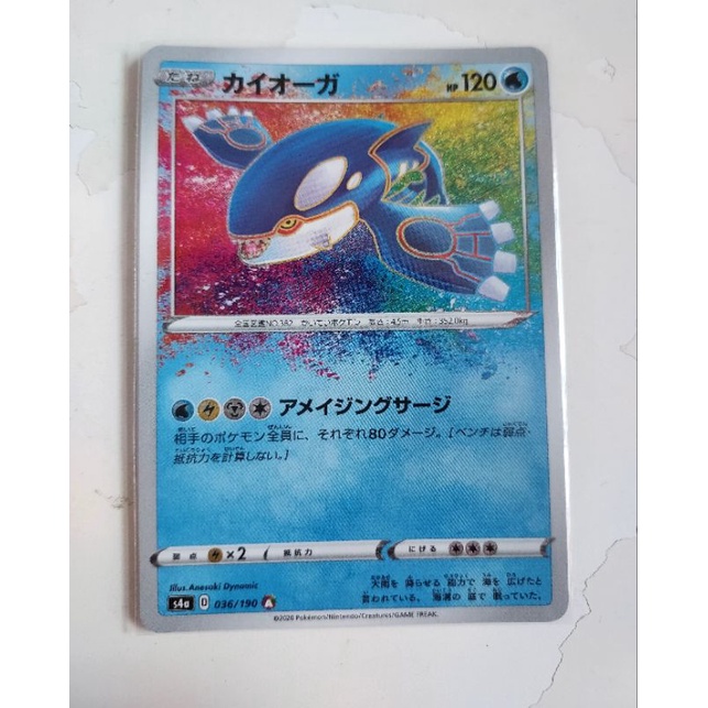 Pokemon kyogre amazing rare s4a japanese card | Shopee Singapore