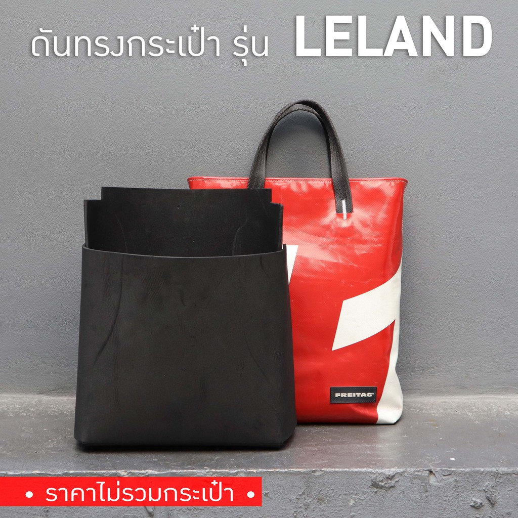 Push Up The Bag Freitag Model F202 LELAND (Without Steel Frame ...