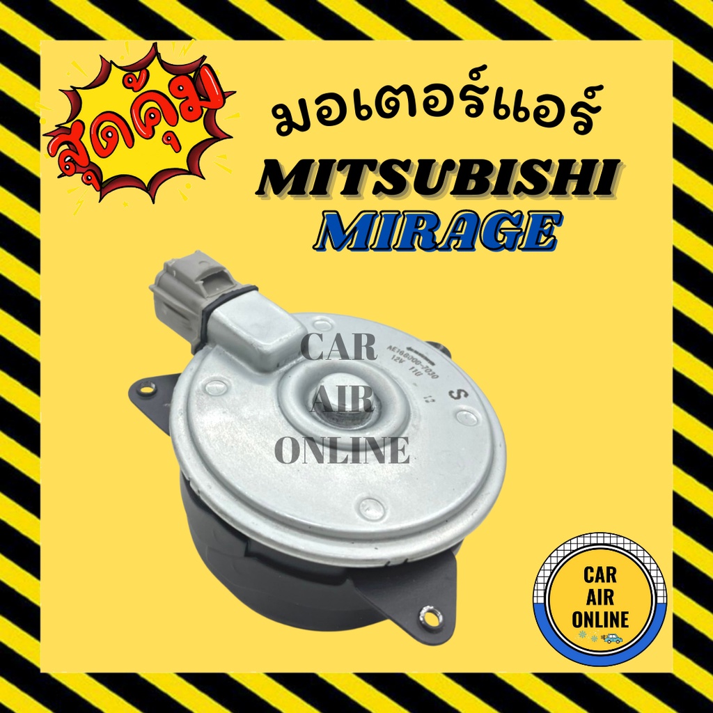 Air Conditioner Fan Motor MITSUBISHI MIRAGE ATTRAGE 2012-2019 Rotation ...