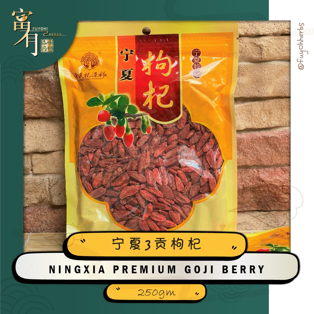 NingXia Premium Goji Berry / Wolfberry 特优寧夏3贡枸杞【FUYOH HERBS】 | Shopee ...
