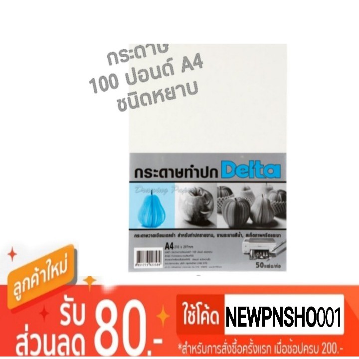 100 Pound Paper A4 Rough Type 1 Pack (50 Sheets) | Shopee Singapore