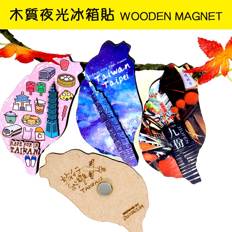 OE Island Type WOODEN LUMINOUS Refrigerator Sticker MAGNET Yuanyifang ...
