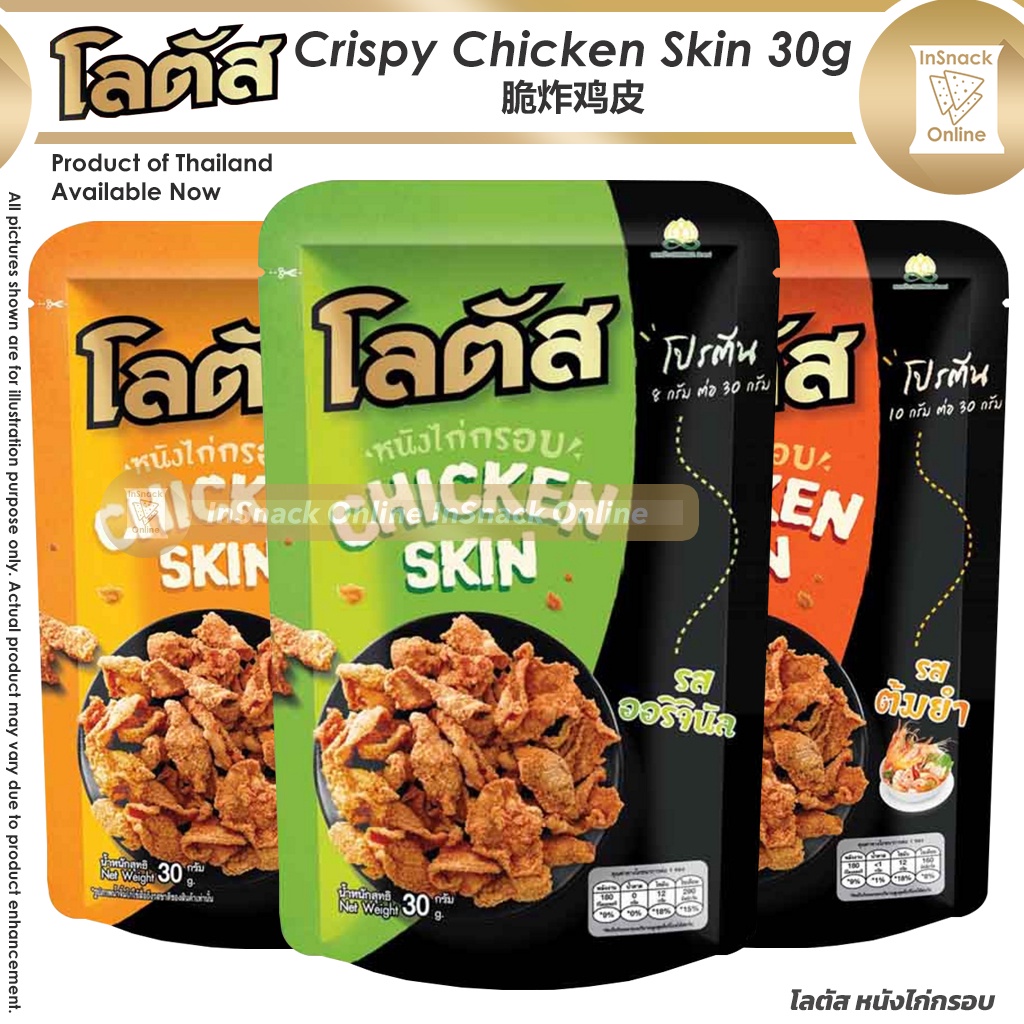 Dorkbua Crispy Straw Skin 30g Thai Fried Chicken Original Flavor/Tomy ...
