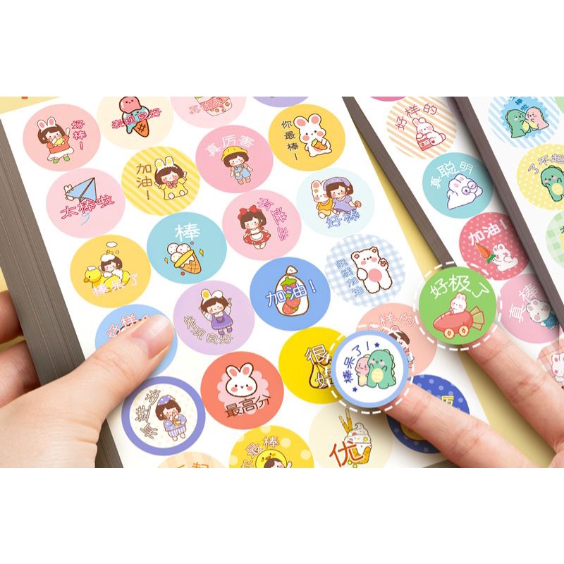 240pc Chinese reward stickers encouragement stickers for kids (10 ...