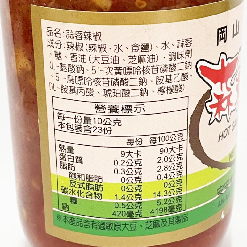 Okaya Famous Product Chili Sauce/Spicy Douban/Sesame Sauce/Non-Spicy ...