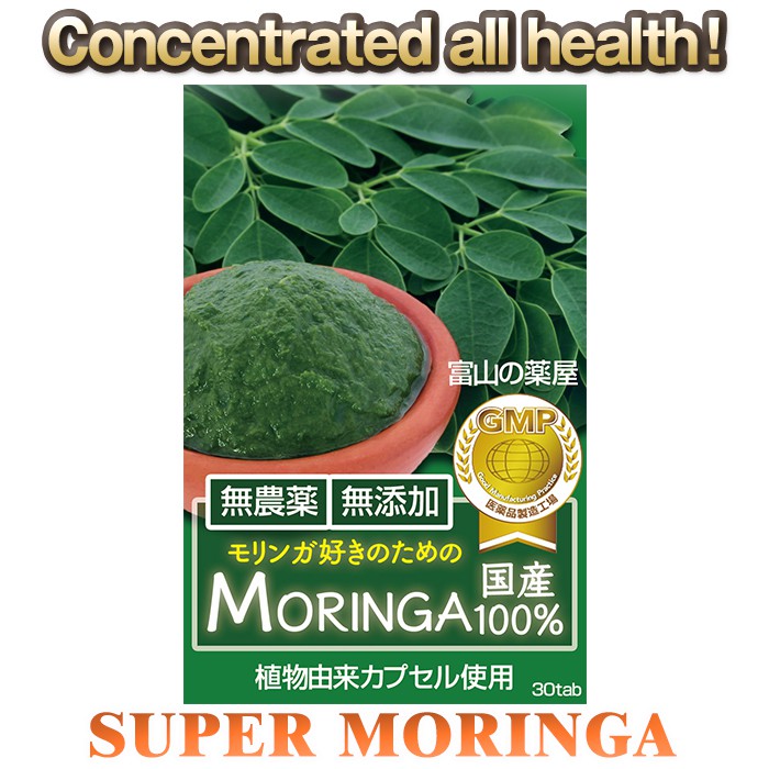 Moringa Capsules JAPAN Supplement Moringga Kapsul Plant-based No animal ...