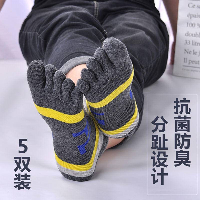 Five-Toed Socks Boys Short Men Toe Sports Pure Cotton Deodorant Thin ...