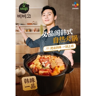 Bibigo Korean Style Self-heating Hotpot - Army Stew/Kimchi/Tteokbokki ...