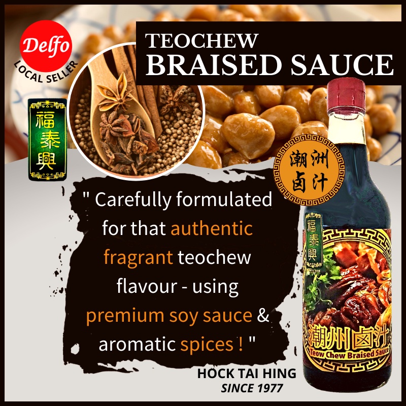 Hock Tai Hing Teochew Braised Sauce 潮洲卤汁 | Shopee Singapore