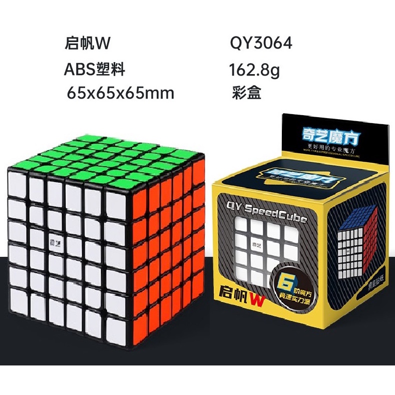 Cuber M'sia QiYi 6x6x6 Upgrade Version Qi Fan Rubik Magic Cube - QYToys ...