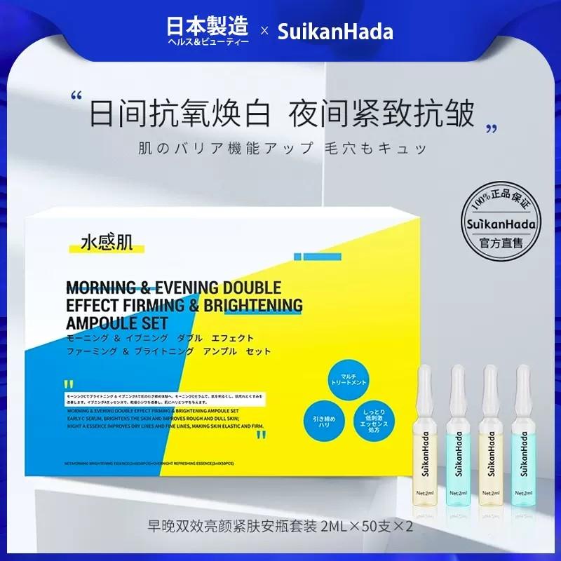 Suikan Hada Morning & Evening Double Effect Firming & Brightening ...