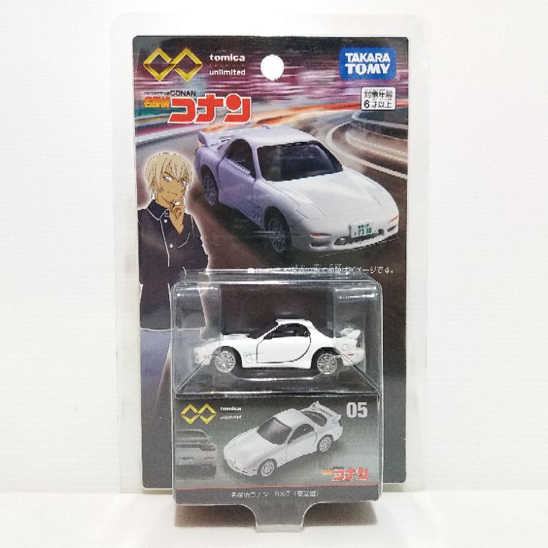 Tomica Premium unlimited No.05 Detective Conan RX-7 (Toru Amuro ...