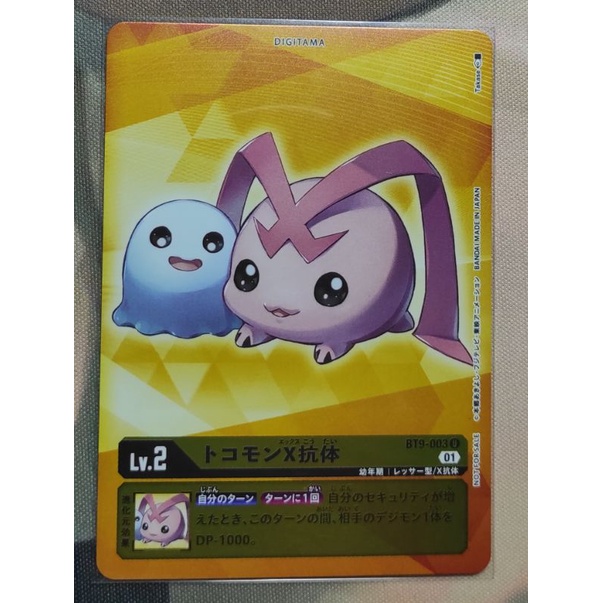 Digimon DTCG BT9-003 Tokomon X-Antibody (Parallel) | Shopee Singapore