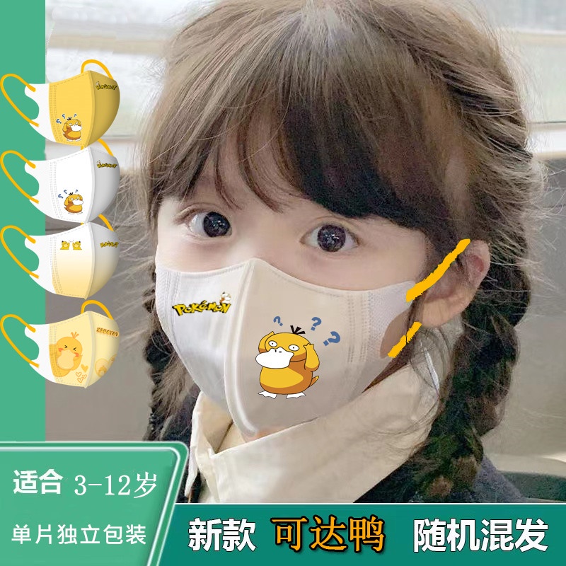 50pcs Kid Mask Pikachu Mask Cartoon Pokemon Located 3D child Mask ...